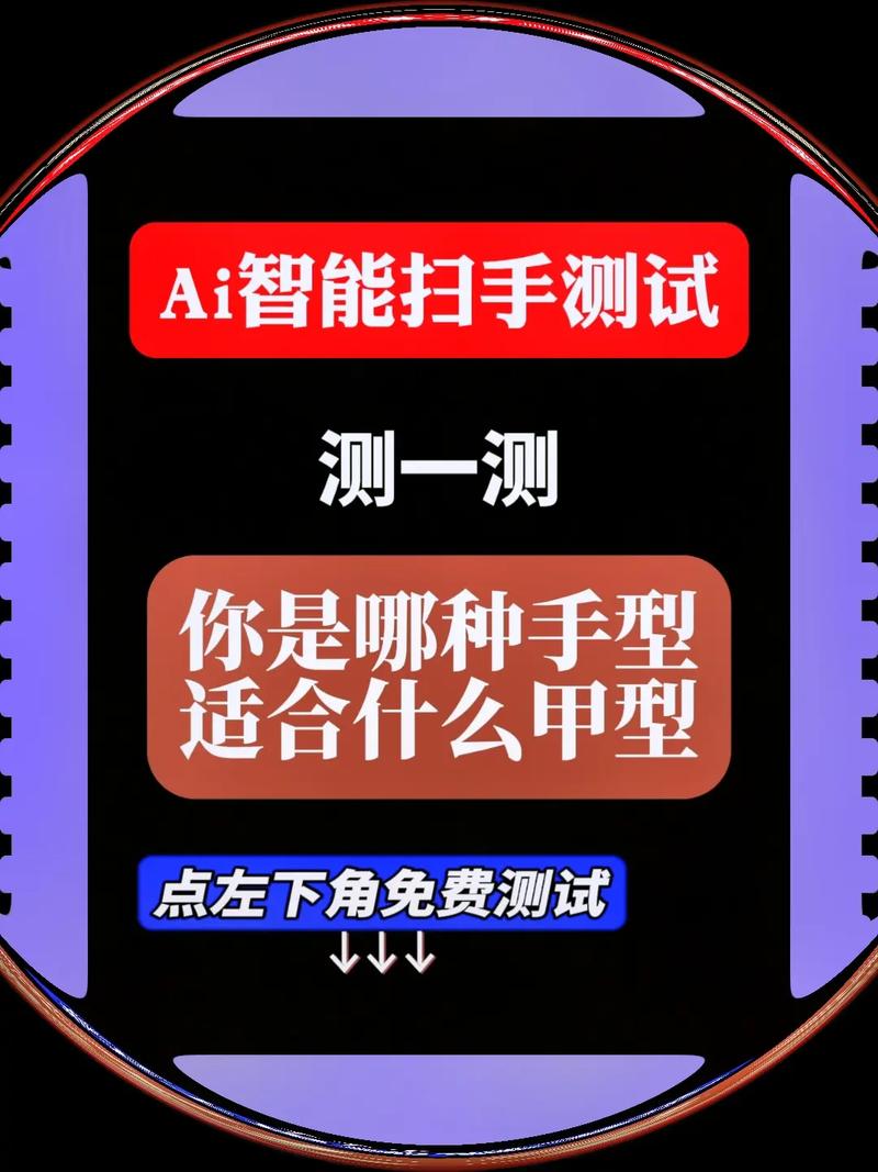 看手相免费测试扫一扫小程序