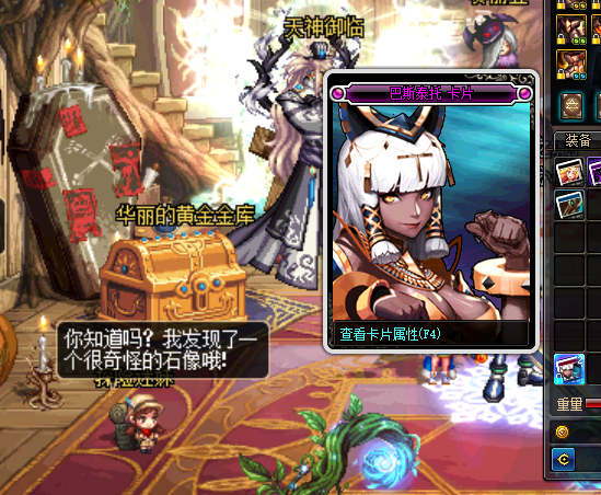 dnf95版本小猫npc图标