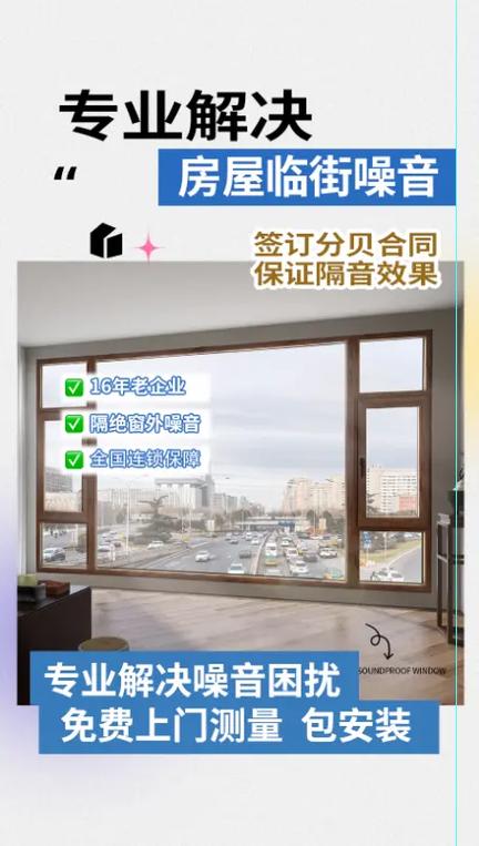 不换窗户怎么二次隔音