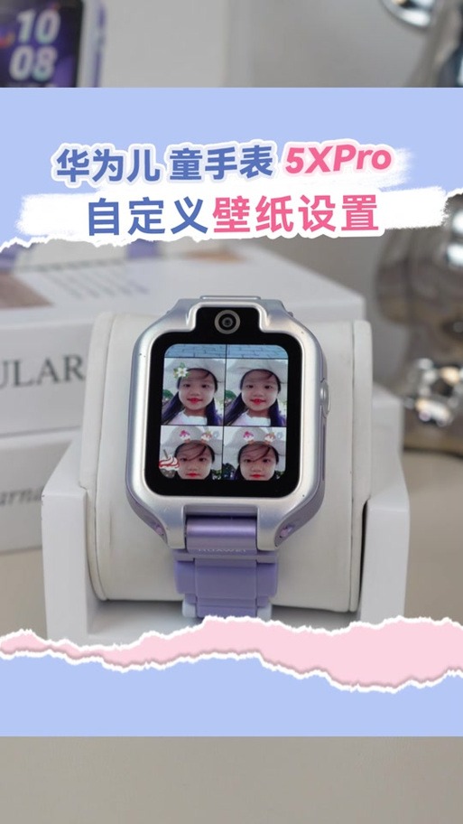 华为儿童手表怎么玩游戏截图