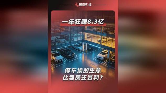 停车场赚钱业务图标