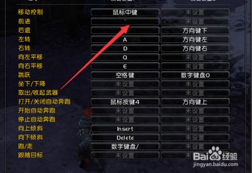 魔兽世界法师按键设置
