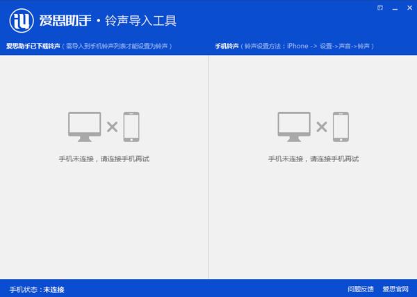 爱思助手怎么导入ipa图标