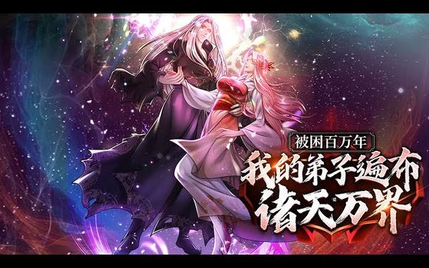 诸天万界大融合图标