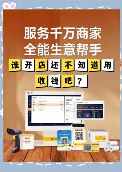 收钱吧怎么联系顾客截图