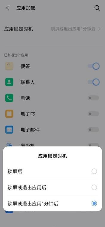 vivo手机应用商店怎么上锁图标