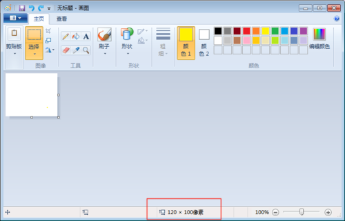 电脑软件一闪而过截图