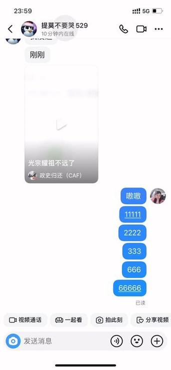 抖音会显示已读么截图