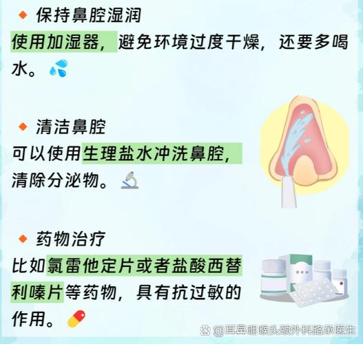 鼻孔痒痒总想揉鼻子怎么回事图标