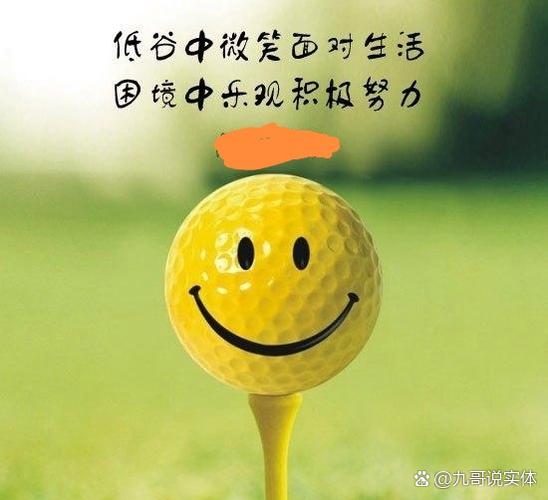 拥有好心态截图