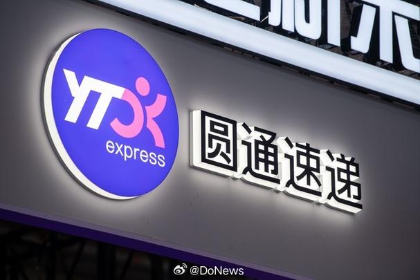 商城圆通快递图标