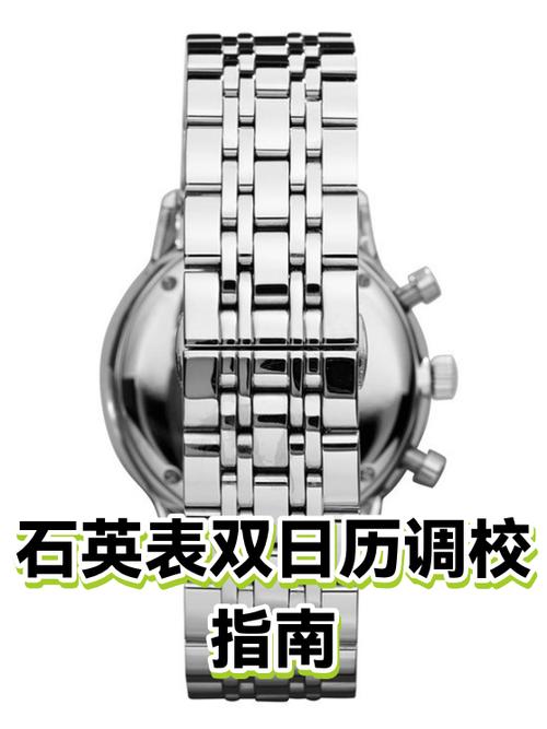 石英表什么时候调日历最好图标