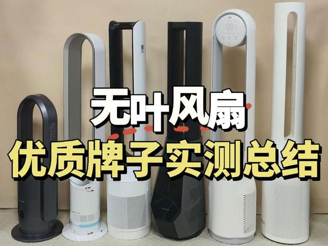 电风扇哪个品牌质量好