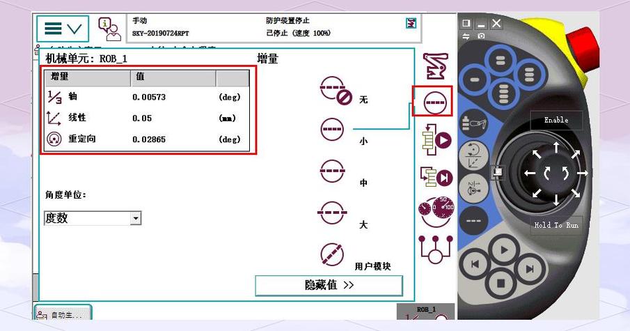机器人速度太慢如何调快图标