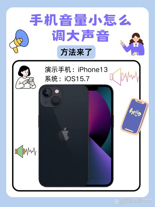 手机放口袋音量变小