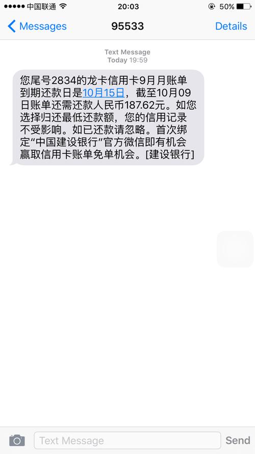 建设银行还款短信提醒图标