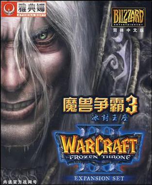 war3最新版本更新内容图标