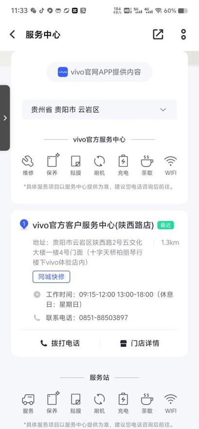 vivo预约任务在哪里图标