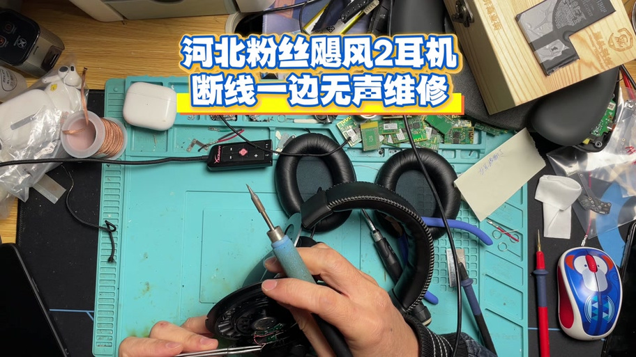 怎么知道麦克风坏没坏图标