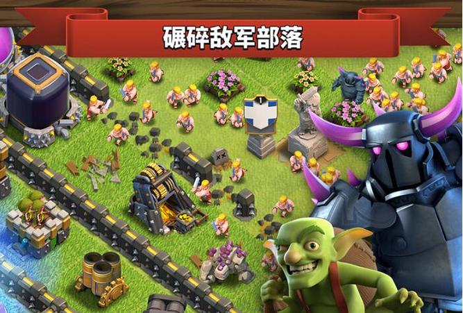 部落冲突百度版最新版下载截图