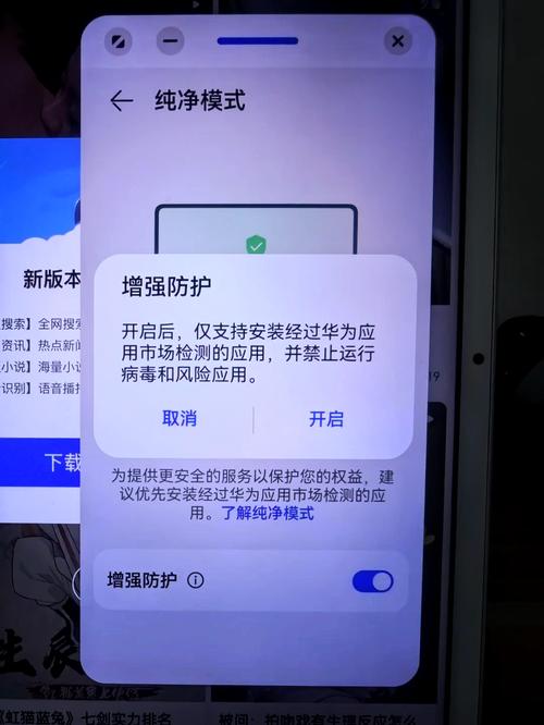 提示风险不让注册华为账号截图