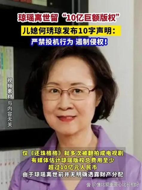 小说版权能卖多少钱图标