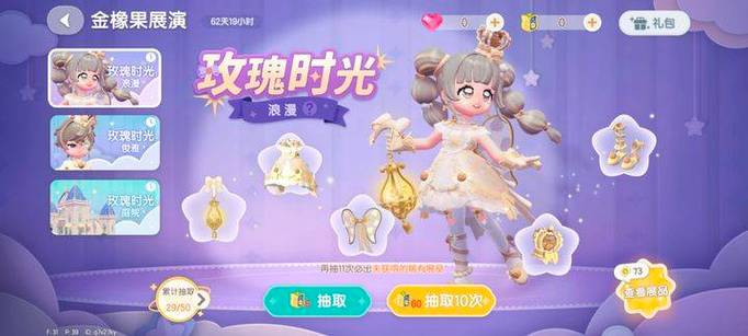 心动小镇全皮肤解锁版免费截图