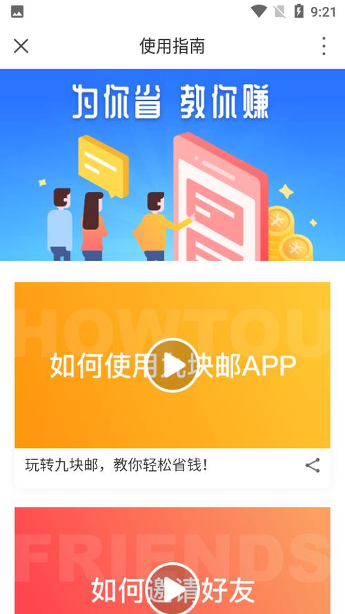 卷皮折扣app下载图标
