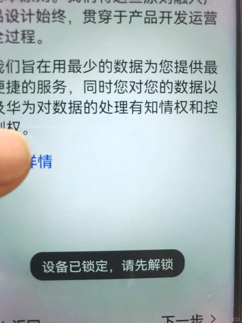 荣耀跳过激活锁教程截图