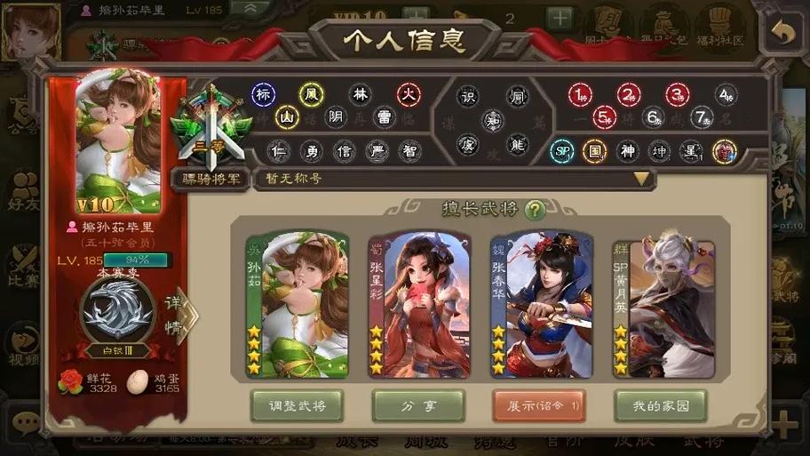 三国杀死绑账号改绑定手机号