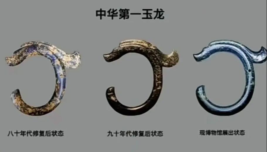 红山文化、为什么叫玉龙图标