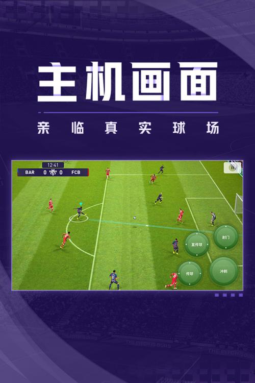 实况足球破解版无限金币图标