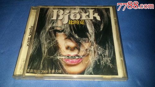 bjork歌曲大全免费听截图