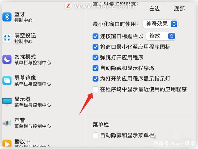 ipad如何去掉程序坞