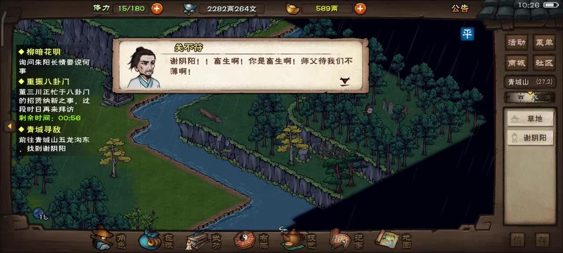 为什么76级还打不过谢阴阳图标