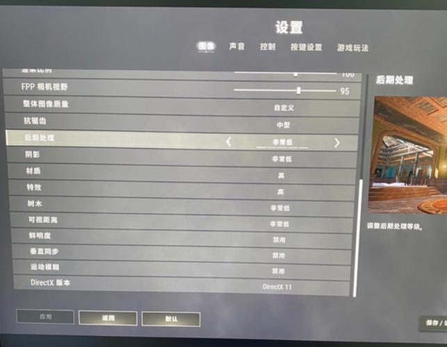 吃鸡屏幕模糊怎么调图标