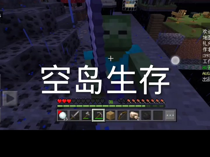 空岛生存怎么获得沙子图标