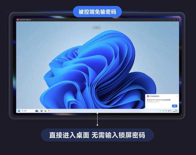 向日葵远程老是自动锁屏图标