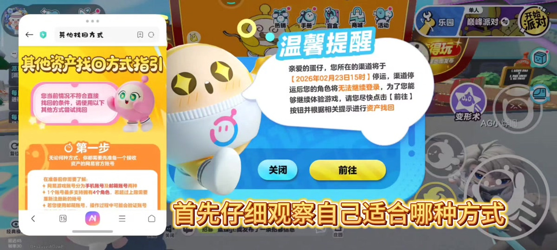 蛋仔派对小米版下载渠道图标