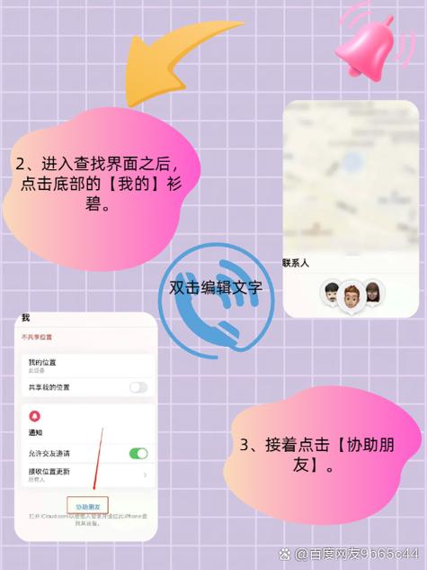 ios如何改定位位置信息图标