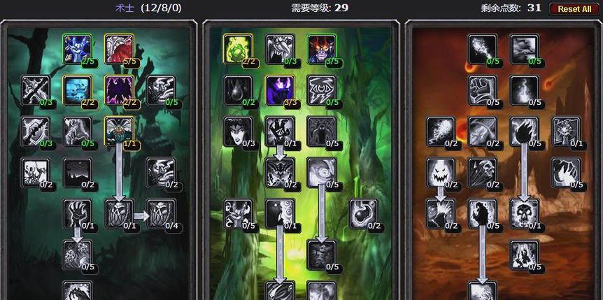 怀旧服术士职业任务图标