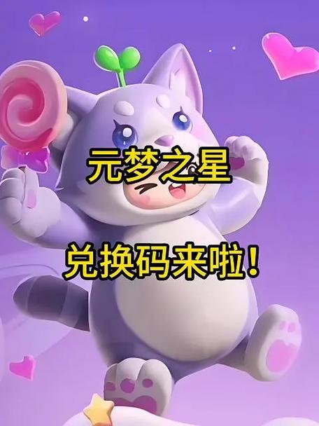 元梦之星要实名认证图标