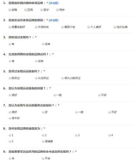 问卷调查网图标