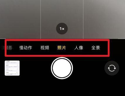 苹果手机怎么允许访问相机图标