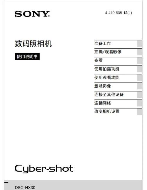 索尼怎么重装系统图标