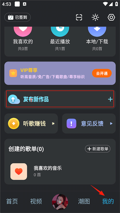qq音乐下载格式图标