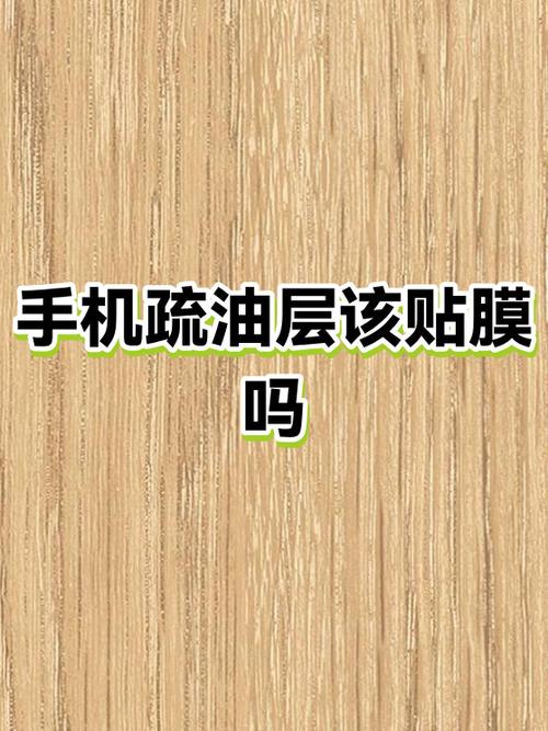 手机需要贴膜吗图标