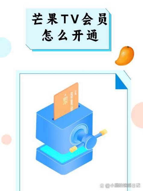 芒果全屏影视会员电视怎么登陆截图