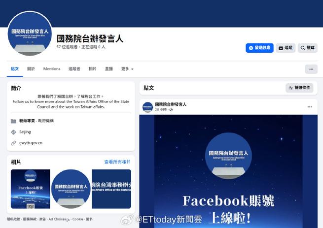脸书设置中文图标