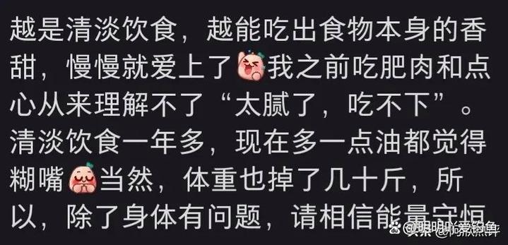 饭量好却消瘦是什么原因图标